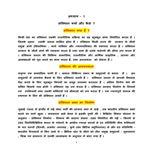 Chapter 1 part -1 constitution why and how XI Political Science | PDF