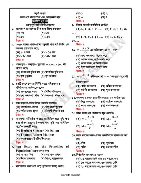 HSC 2024 synonym and antonym suggestion pdf | PDF | Careers