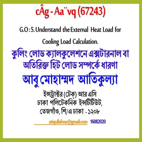 Invitation to mr_atiqullah | PDF