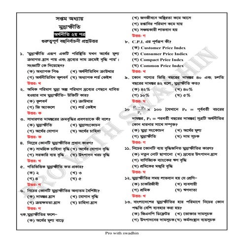 Economics 2nd paper chapter CHAPTER 7 MCQ | PDF