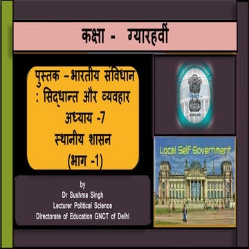 Chapter 7 local government 1 Class XI Political Science | PDF