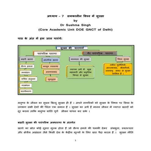 Chapter 7 xii pol science (International organisations | PDF