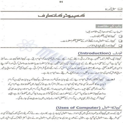 Chapter 2 - Data Communication in Compter ~ Urdu guide