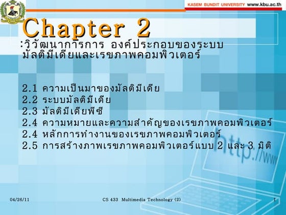 07 TOR ระบบ Smart Classroom ขนาด 50 ที่นั่ง 231220.docx