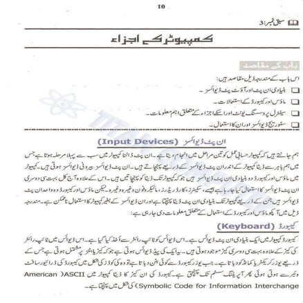 Chapter 03 computer input output components of computer | PDF