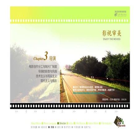 Chapter03 director | PPT