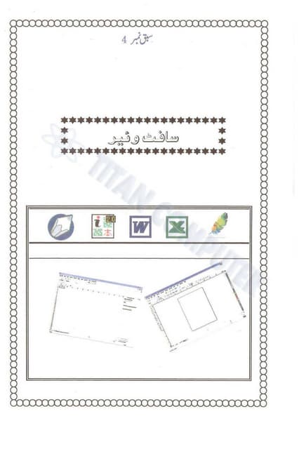 Chapter 01 Introduction to Computer - Urdu Guide by: TitansComputer | PDF