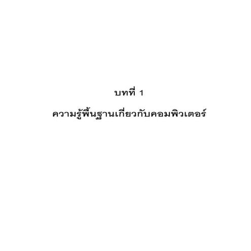 Operating System Chapter 2 | PPT