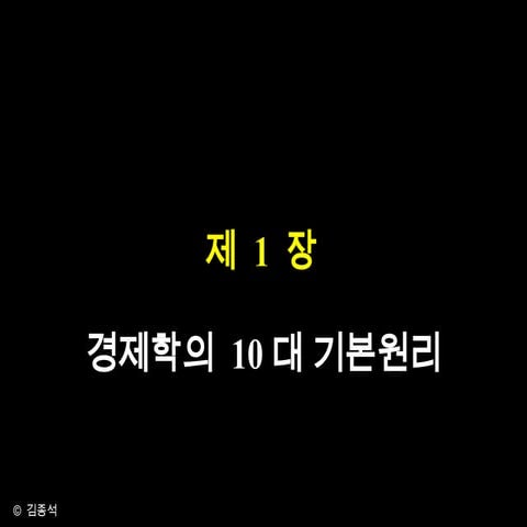 Chapter1 Ppt High Quality Ppt Resources For You Ppt