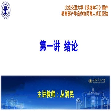 This is a PowerPoint presentation about deep learning. | PPTX