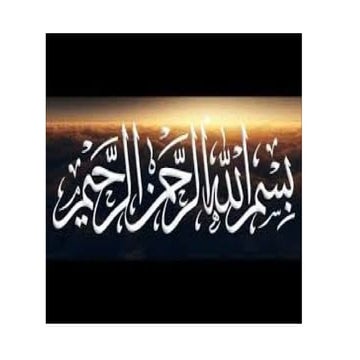 Chapter 1-Introduction to Quran and the meaning of word Quran | PPTX