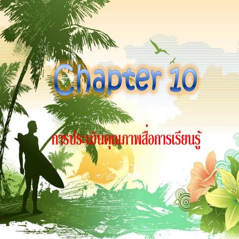 Chapter 10 | PPT