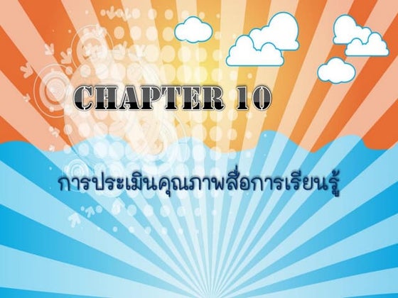 Chapter 10 | PPT