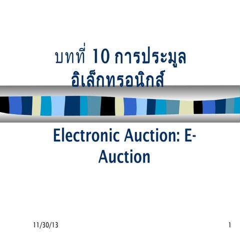 Chapter10 e auction | PPT
