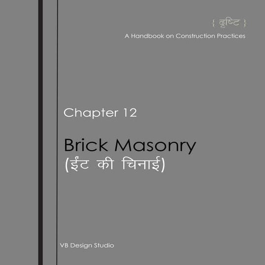 'DRISHTI' Chapter 12: Brick Masonry (ईंट की चिनाई) | PDF