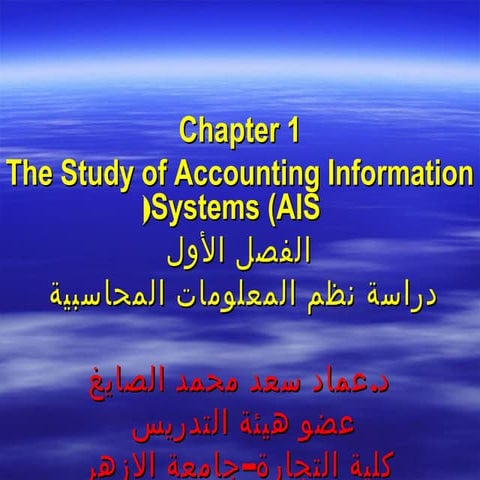 Chapter 1 ais | PPS