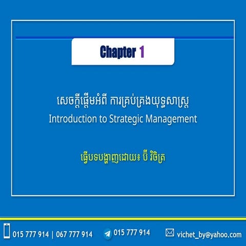 Chapter 1 Introduction to Strategic Management.pptx