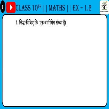 chapter 1 maths class 10th 1.2.pptxeducation | PPTX