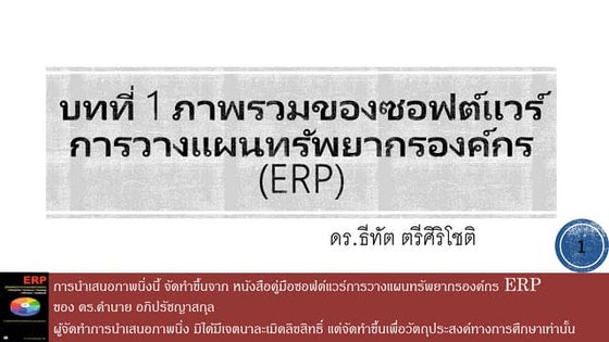 Chapter 6 data warehousing | PPT