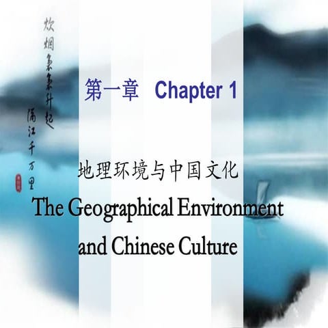 Chapter 1 The Geographical Environment.pdf
