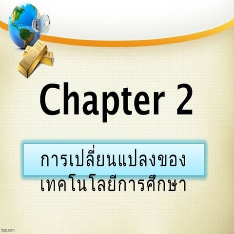 Chapter2 | PPT