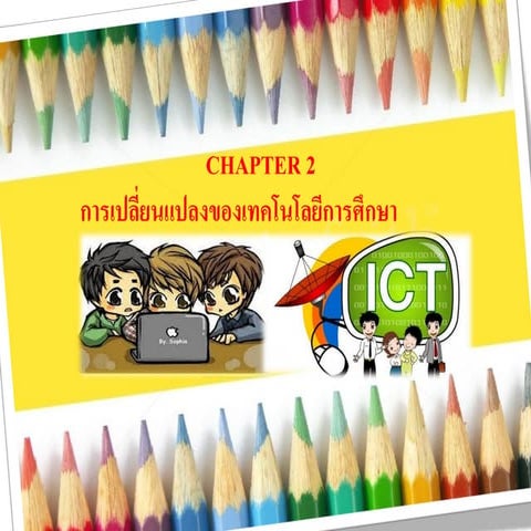 Chapter2 | PPT