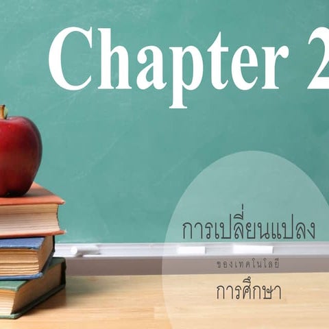 Chapter2 | PPT