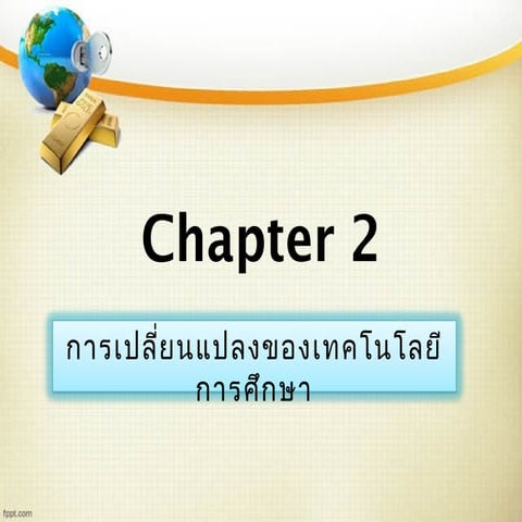 Chapter2 2003 | PPT