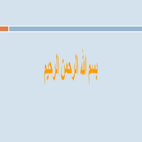 Chapter 2 indoor and outdoor air pollution | PPT