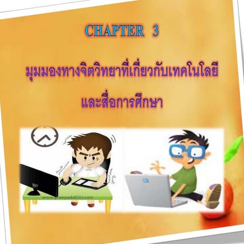 Chapter 3 | PPT