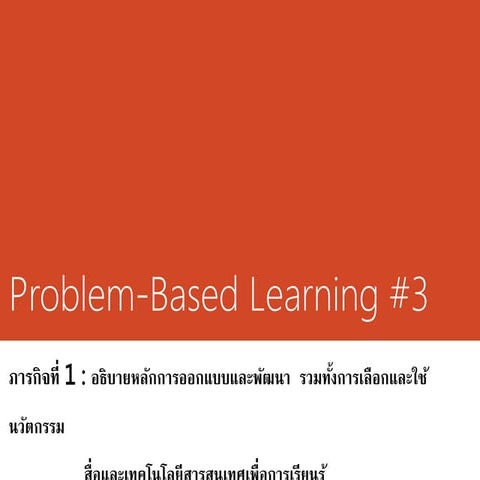 Chapter3 part1 2-3 | PPT