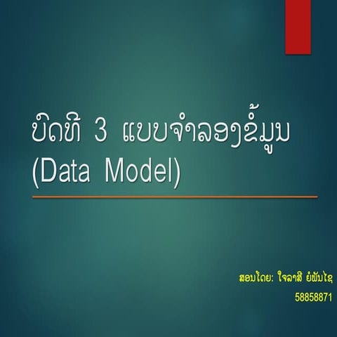 Chapter 3 Data Model Ppt Free Download 
