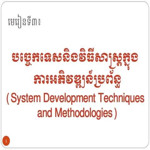 Chapter3 system development technique and methodology | PDF