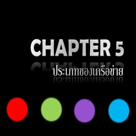 Chapter 5.1 | PPT