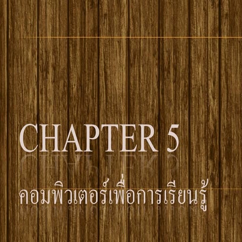 Chapter 5 | PPT