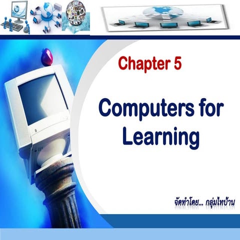 Chapter 5 - Computers for Learning | PPT