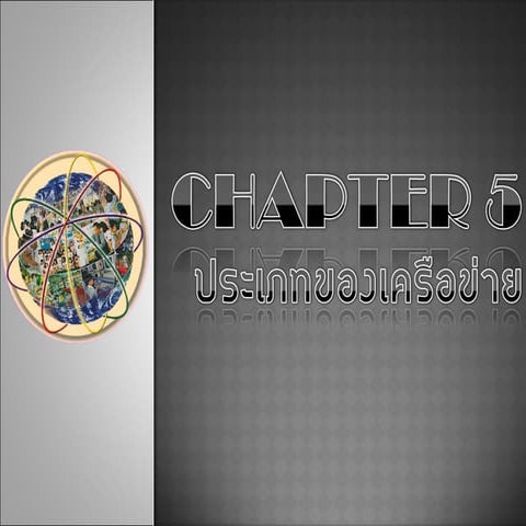 Chapter 52 | PPT