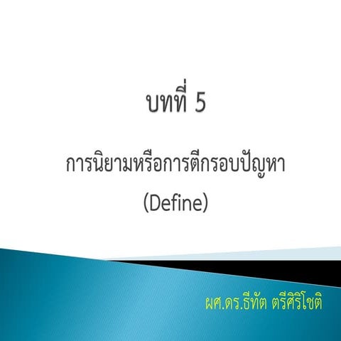 Chapter 5 define | PDF
