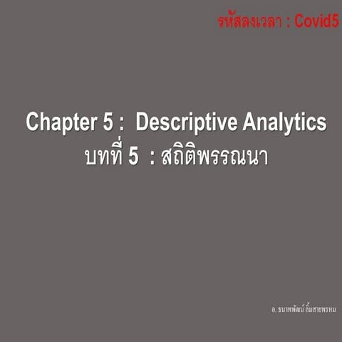 Chapter5 descriptive statistic | PPT