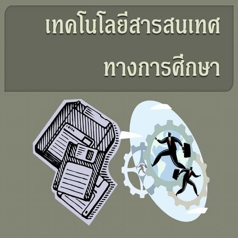Chapter 6 | PDF