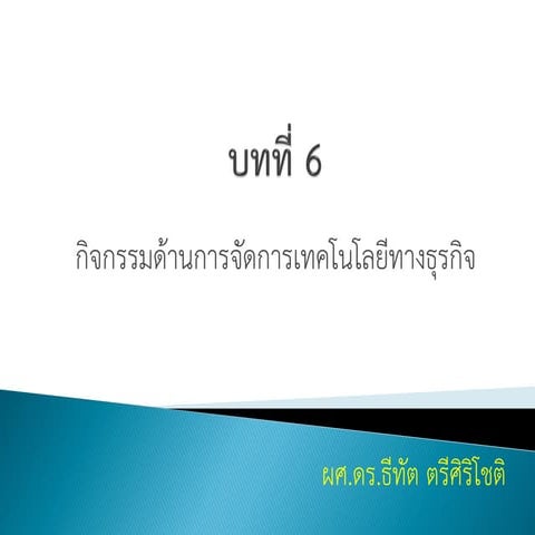 Chapter 6 business technology management activities | PDF