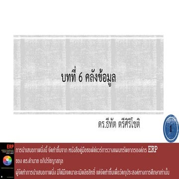 Chapter 6 data warehousing | PDF