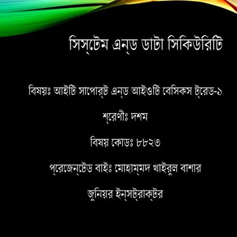 Computer Basic Bangla | PDF