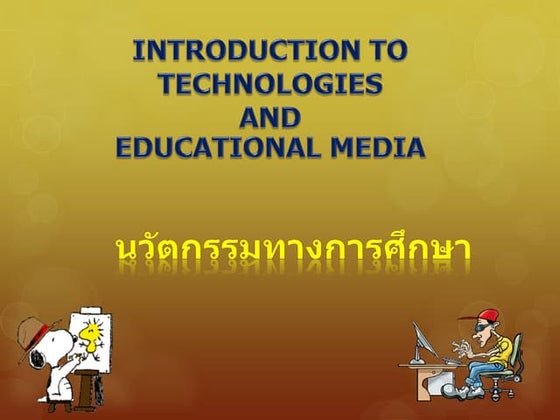 Introduction to technologies | PPT