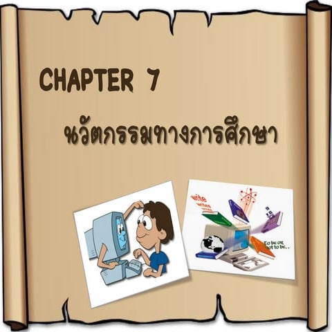Chapter 7 | PDF