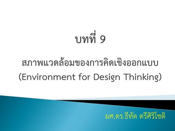 Chapter 10 creating an organizational image in innovation and ...