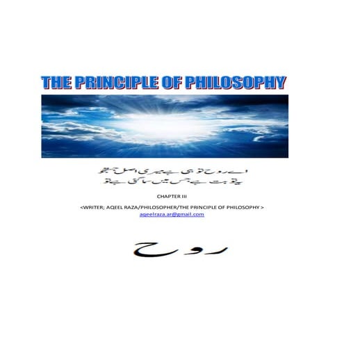 THE PRINCIPLE OF PHILOSOPHY | DOCX