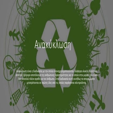 Green logistics | PPT