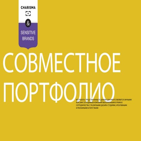 Charisma presentation 2011 | PDF