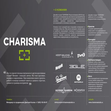 Charisma presentation | PDF